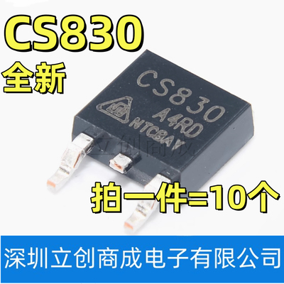 全新原装  CS830 CS830A4RD 液晶电源芯片场效应管 贴片TO-252