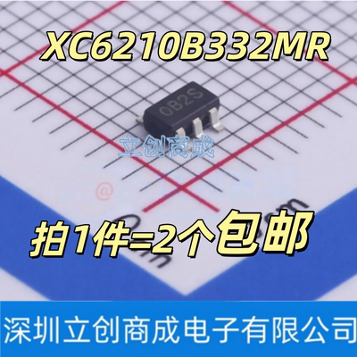 XC6210B332MR 3.3V 线性稳压器(LDO) 芯片 贴片SOT-23-5