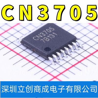 CN3705 TSSOP16 5A四节锂电池充电IC 电源管理芯片