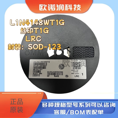原装正品 L1N4148WT1G 丝印T4 SOD-123 75V/200mA 贴片开关二极管