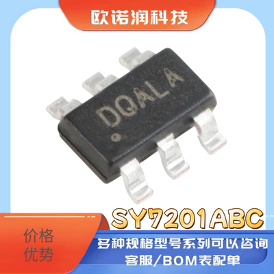 SY7201ABC 丝印DQ SOT-23-6 DC-DC升压LED驱动器芯片