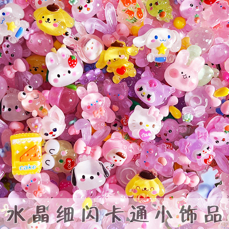 奶油胶咕卡小配件diy补充材料包手工制作马卡龙色彩珠珍珠盒装糖粒发饰品3D立体树脂配件滴胶贴片装饰咕卡盘