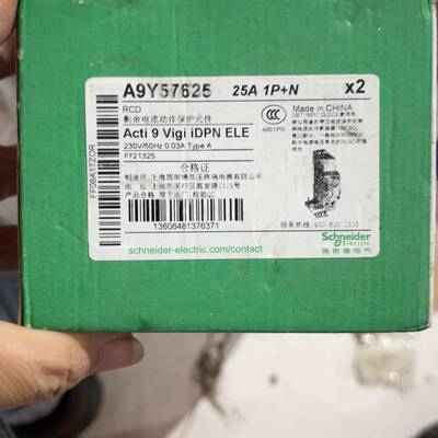 议价剩余电流保护漏电附件A9Y57625  25A适用