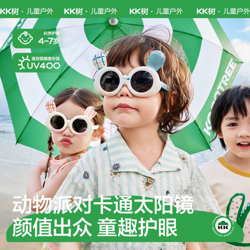 KK树儿童墨镜可爱防晒女童男孩宝宝太阳镜防紫外线潮时尚26年新款
