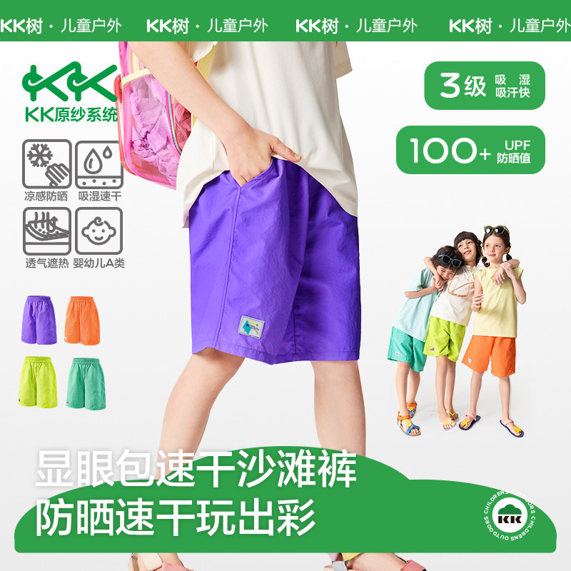 KK树儿童短裤速干夏季男童女孩轻薄五分裤中大童工装裤沙滩裤子
