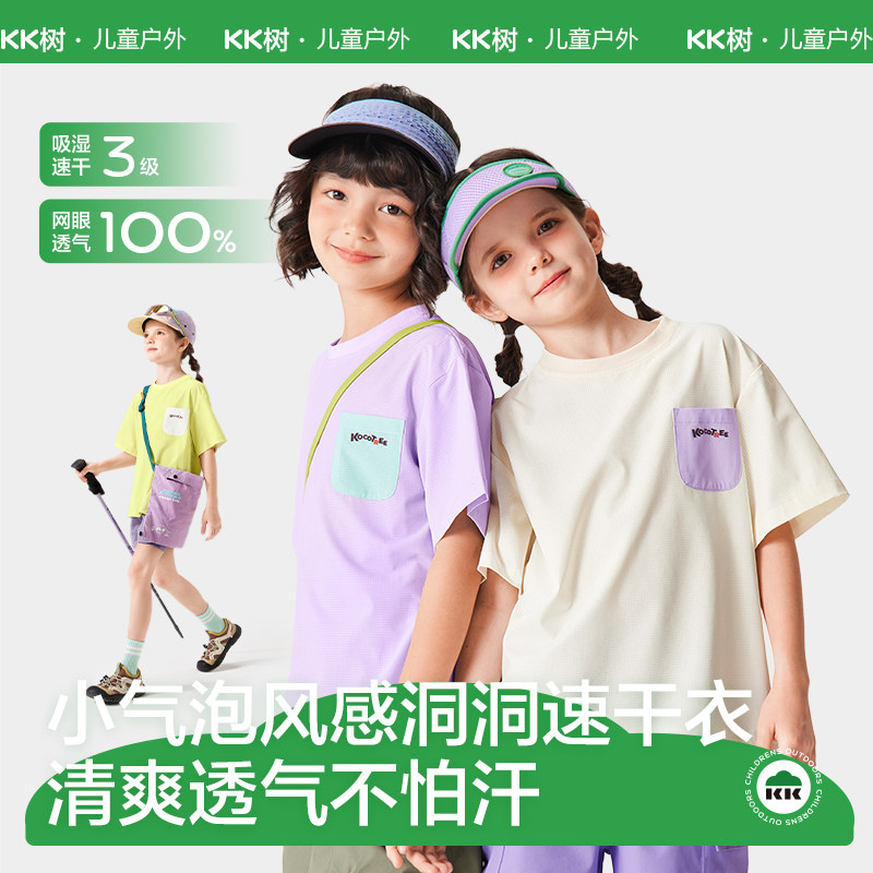 KK树儿童短袖T恤速干透气短裤男童女孩圆领无袖背心26年夏季新款