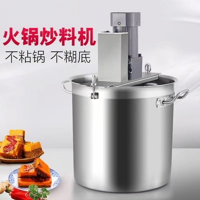 辣椒油熬酱搅拌机电磁炉熬油熬酱料熬膏火锅底料商用小型凉糕凉虾