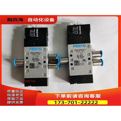 FESTO电磁阀CPE10系列M1BH/CH-5L/5JS/5/3E/3OL-M7-QS-4-6 196925