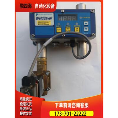 焊接水循环控制器 WeldSaver【议价】