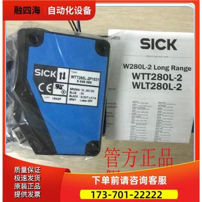 6048067 WTT280L-2N1531SICK西克1015074 WTR2-P521【议价】
