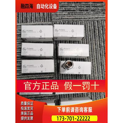 IFM PU5402压力传感器【议价】