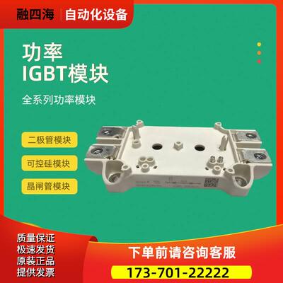 功率IGBT模块SEMiX302GAL17E4s SEMiX302GAR12E4s【议价】