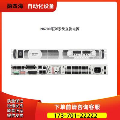 售KEYSIGHT安捷伦N5741A N5742A N5743A N5744A N574电源N5746A【
