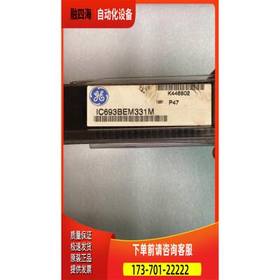 IC693BEM331 IC693BEM340 IC693BEM320 GE PLC控制器议【议价】