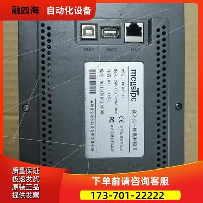 昆仑通态触摸屏TPC7062Ti【议价】