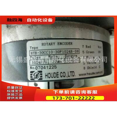 原厂 上海直发 HTB-30CC10-30F1024B-S8 霍德电梯编码器【议价】