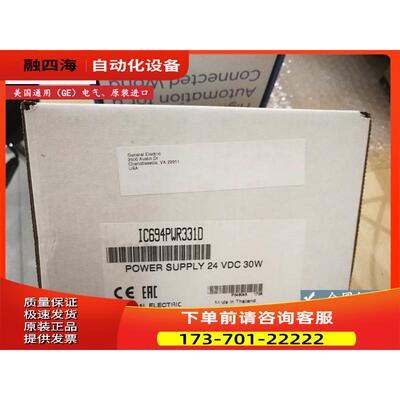 IC694PWR331 GE 电源模块 【议价】