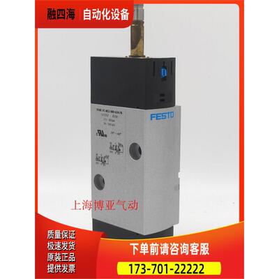 FESTO 费斯托 电磁阀 VUVS-L25-M52-AD-G14-F8 575501 【议价】