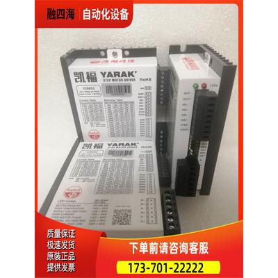 凯福两相步进电机器Y2SD2-F01 /Y2SED2【议价】