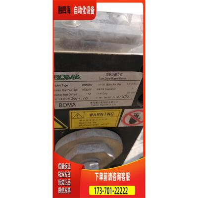 电梯配件BOMA博玛曳引机 DQN080抱闸 制动器 件运费【议价】