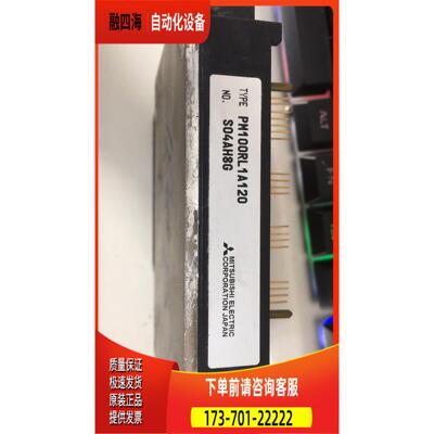 PM100RL1A120 已 ！！ 适中！！【议价】