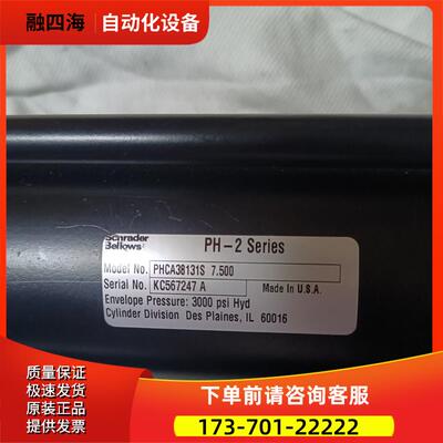SCHRADER-BELLOWS 油缸 PH-2,KC567247A,3000psi PHCA38131S7.500