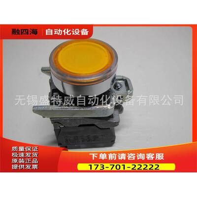 XB4BW35B5 带灯按钮 LED 24V 黄色【议价】
