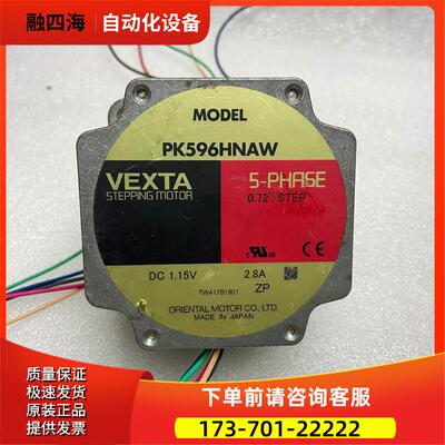 PK596HNAW东方五相步进电机【议价】