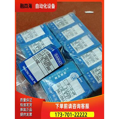 DAIHATSU DSM26油嘴，DL150T388，【议价】