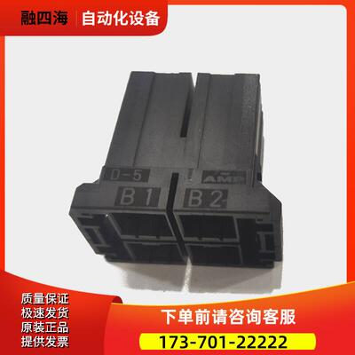 0-917807-2 器万能插头 【议价】