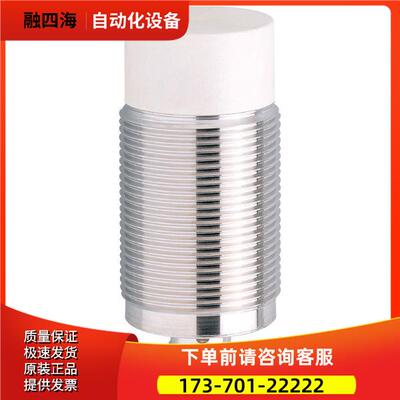 IFM IIC211 电感式开关 【议价】