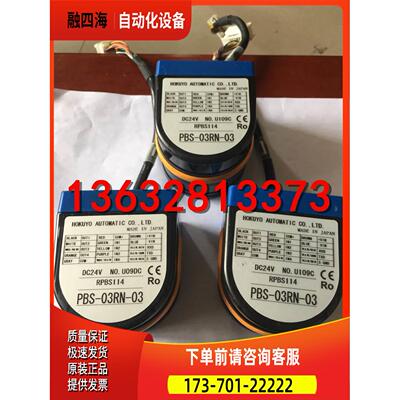 北阳huyo障碍物检测传感器 PBS-03RN-03 激光雷达 【议价】