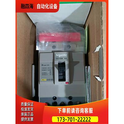 断路器NSC100B3040N【议价】