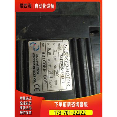 旧/旧东TSB13202B-3NTA-1 2.0KW伺服电机 保【议价】