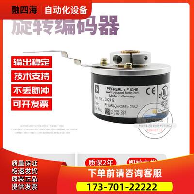 RHI58N-0IAK1R61N-02500倍加福P+F2500线技术旋转编码器【议价】