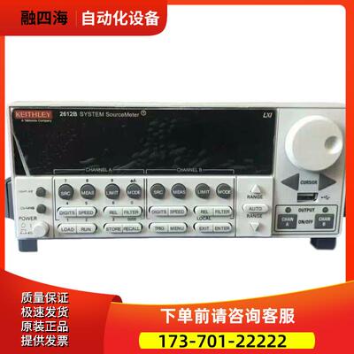 keithley吉时利 2612B数字源表SMU 惊爆评估推荐【议价】