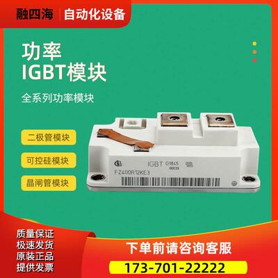 IGBT功率模块FZ300R12KE3G FZ400R12KE3 FZ600R12KE3【议价】