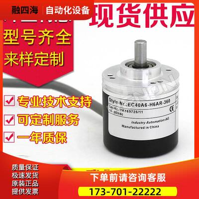 EC40B6-P4AA-360.9M4600编码器-600-1024-100-2048-1000-500