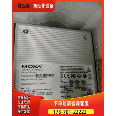 IMC-101-M-SC,摩莎 10/100BaseTX 转100BaseFX 光电转换器