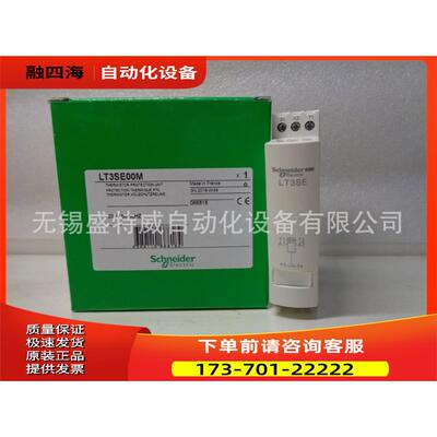 LT3SE LT3SA 00M 00BD 00ED LT3SA00MW热敏继电器【议价】