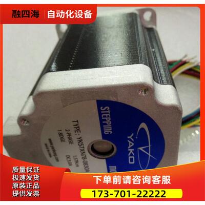 研控两相步进电机YK57XN78-0830A 适配器YKA2404MA/YKA2404MC【议