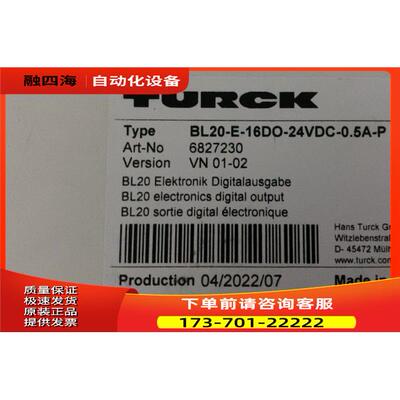图尔克模块BL20-E-16DO-24VDC-0.-P 6827230【议价】