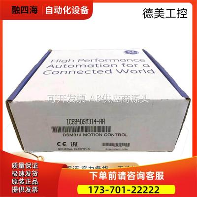IC693MDL940 IC693372 IC693PWR330 IC693CHS391【议价】