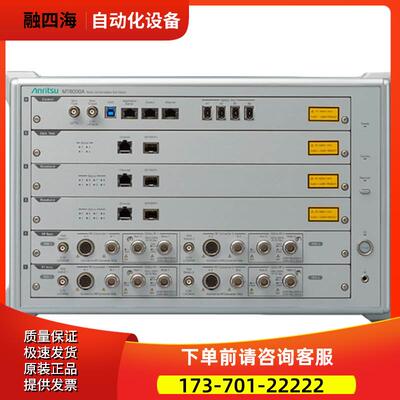 anritsu安立MT8000A平台MT8860C MT8852B MT8855/50A MT8870A【议