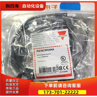 PA18CSR30NA瑞士佳乐carlo gavazzi光电开关【议价】