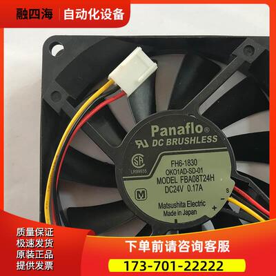 FBA08T24H 散热风扇 DC24V 0.17A 808015 专用风机议【议价】