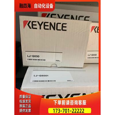 基士2D激光位移控-器LJ-G5001制带LJG030 恩出【议价】