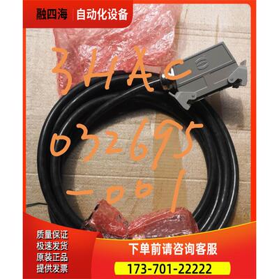 IRB120本体动力线缆3HAC032695—002线缆AB【议价】