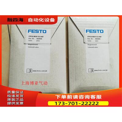 FESTO电磁阀161414 161415 161416 161417 161362 185862 176067