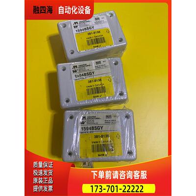 HAMMOND机盒1594BSGY【议价】